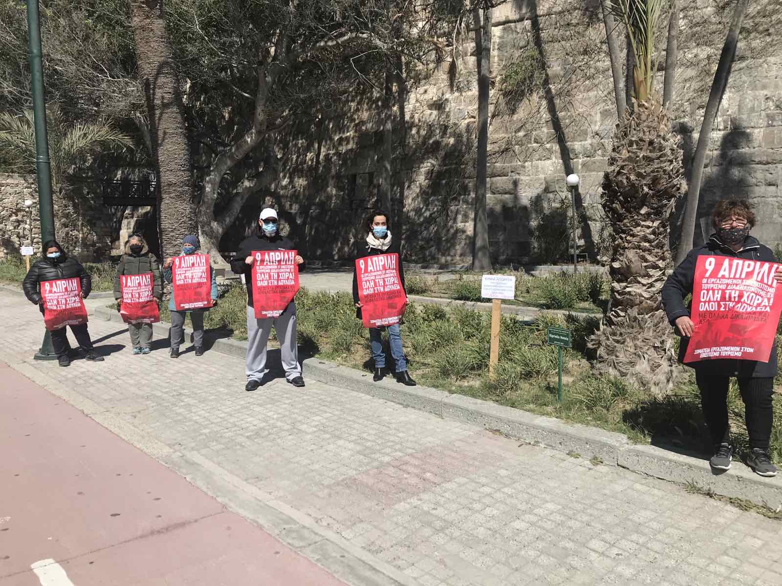 ΦΩΤΟ-ΒΙΝΤΕΟ Διαμαρτυρία Σωματείου Ξεν/λων Κω για τα δικαιώματα ...